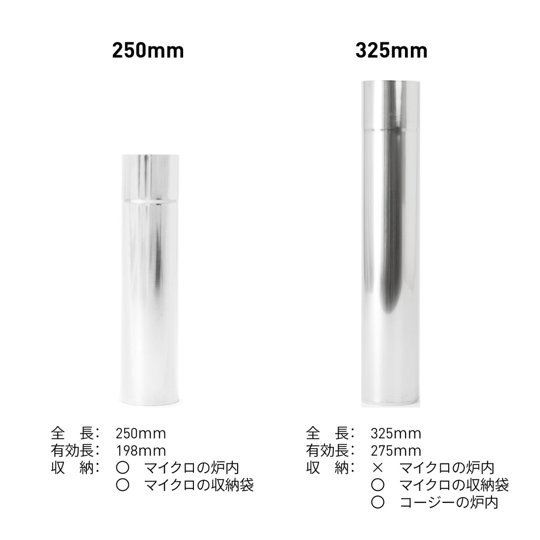 Chimney / 薪ストーブ φ58㎜煙突 マイクロ250mm